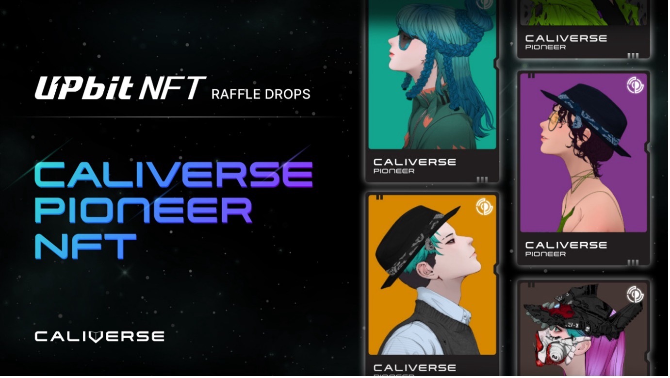 [업비트 NFT Raffle Drops 2회차] – CALIVERSE Pioneer NFT 무료 증정 이벤트 (이벤트 2,3 당첨 안내)